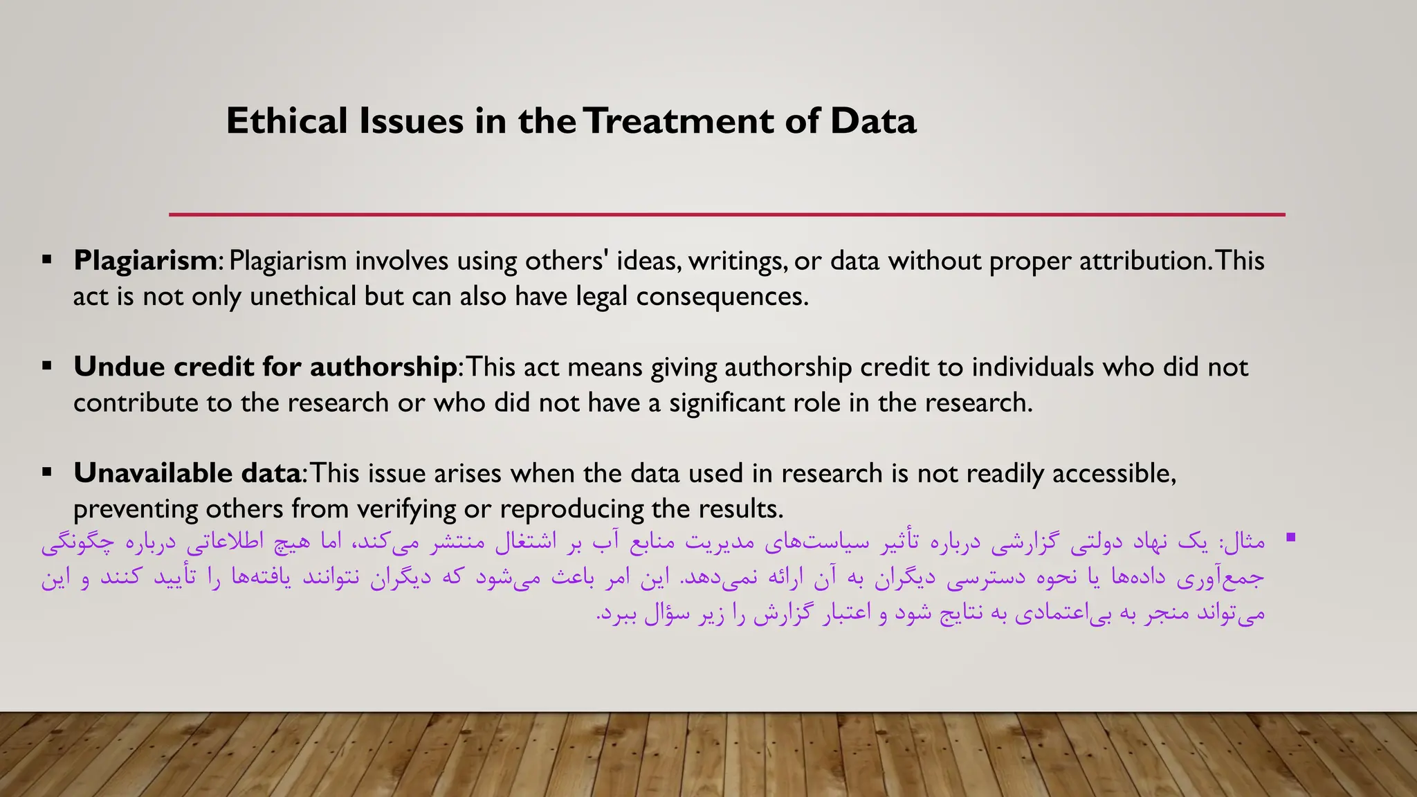 RESEARCH METHODS RESEARCH ETHICS FROM UNIVERSITY OF TEHRAN | PDF