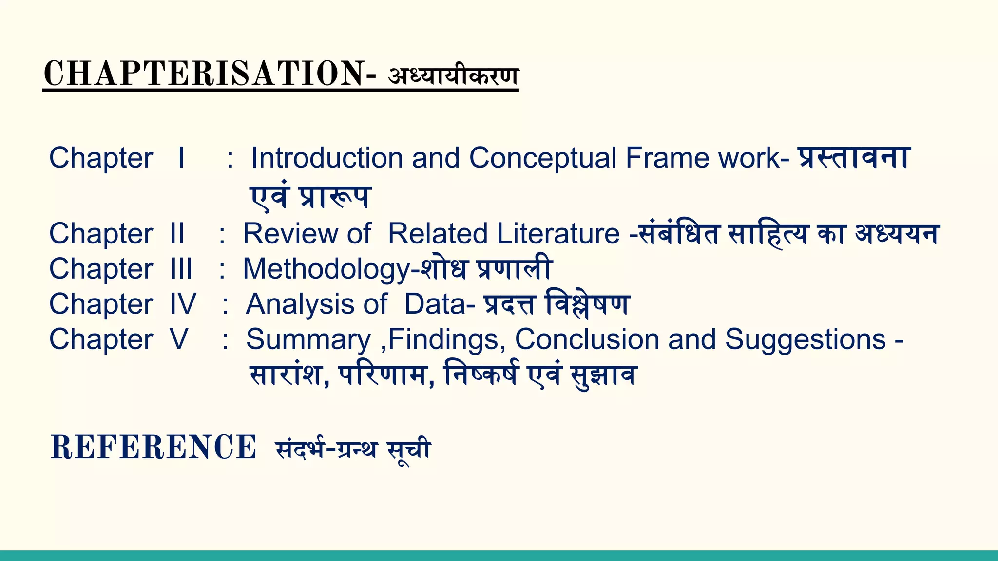 Research Proposal | PDF