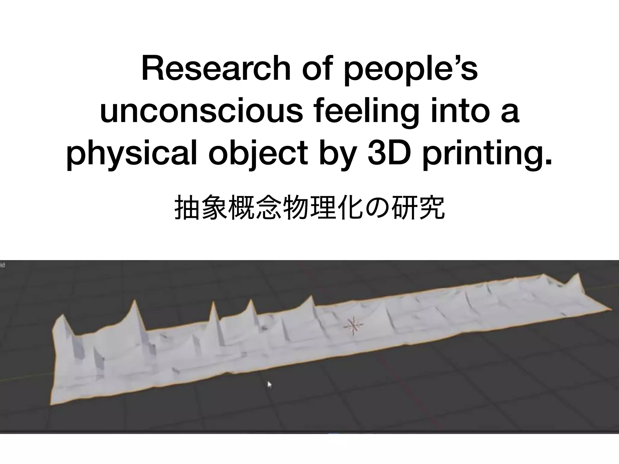 Research_résumé_Mutsushi Asai.pdf