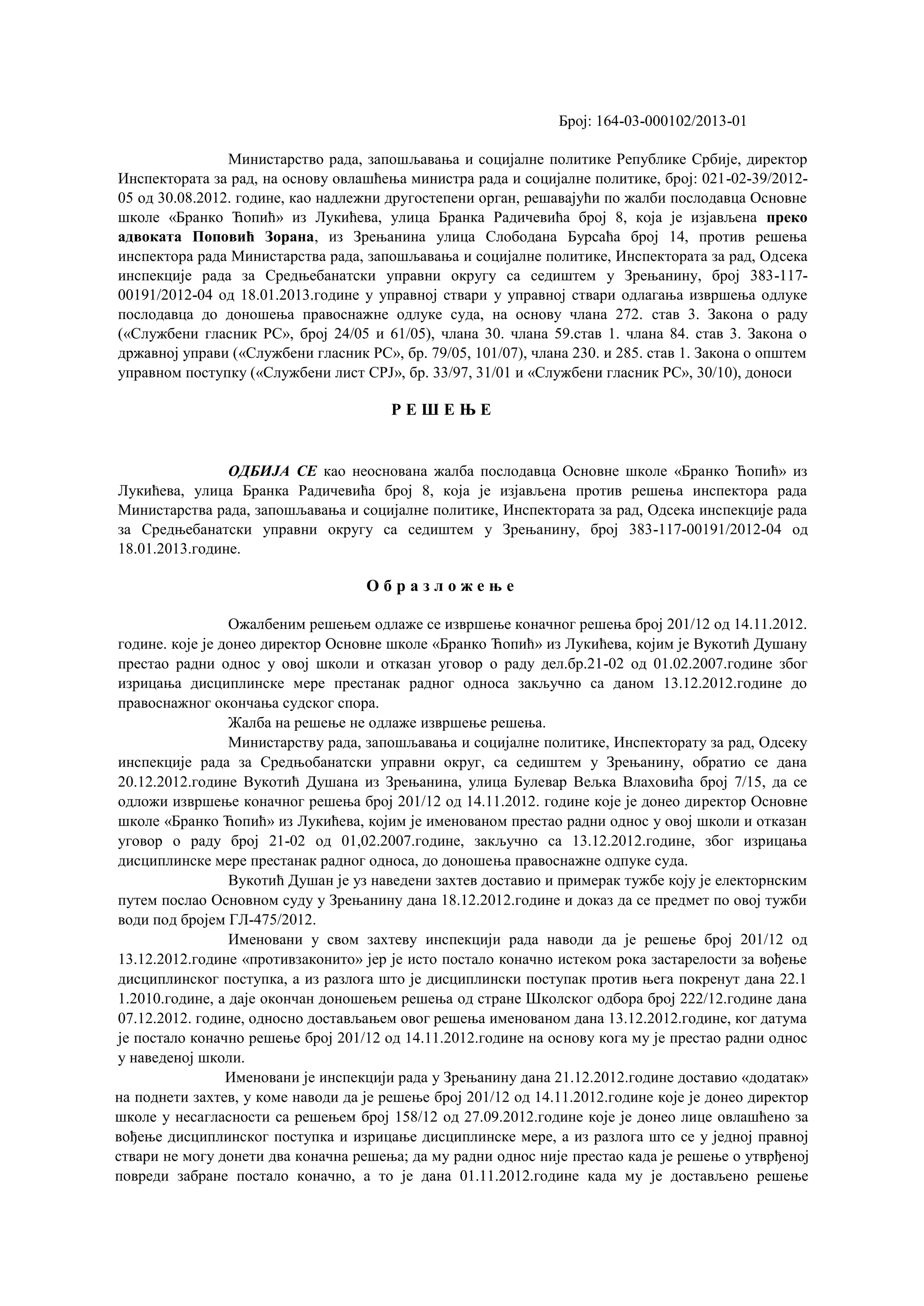 Resenja ministra rada | PDF