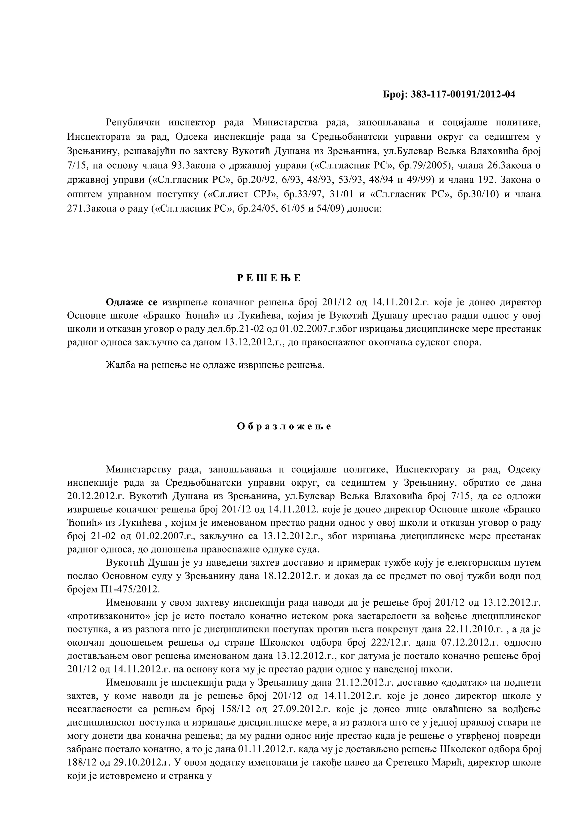 Rešenje inspekcije rada | PDF