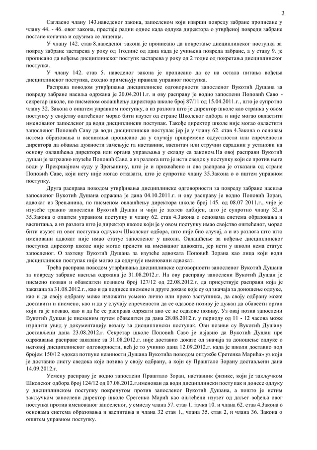 Rešenje inspekcije rada | PDF