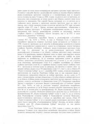 RTS Resenje ustavnog suda odluka | PDF