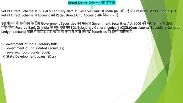 RESERVE BANK OF INDIA Retail Direct Scheme.pptx