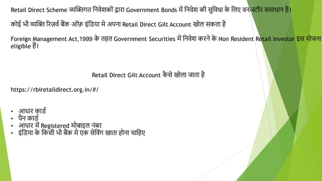 RESERVE BANK OF INDIA Retail Direct Scheme.pptx