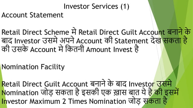RESERVE BANK OF INDIA Retail Direct Scheme.pptx