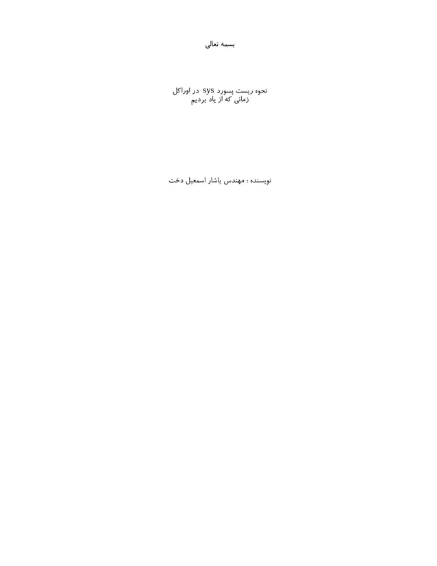How Reset Sys Password In Oracle Database Pdf
