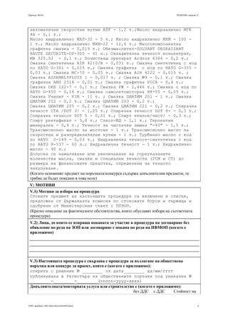 Reshenie gsm | PDF
