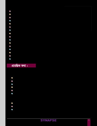 Residency-Guideline.pdf