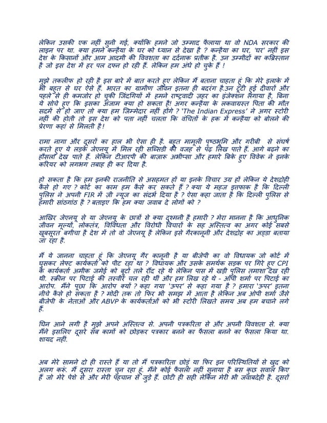 Vishwa Deepak - Resignation Letter | PDF