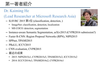 Deep Residual Learning (ILSVRC2015 winner) | PDF | Technology & Computing