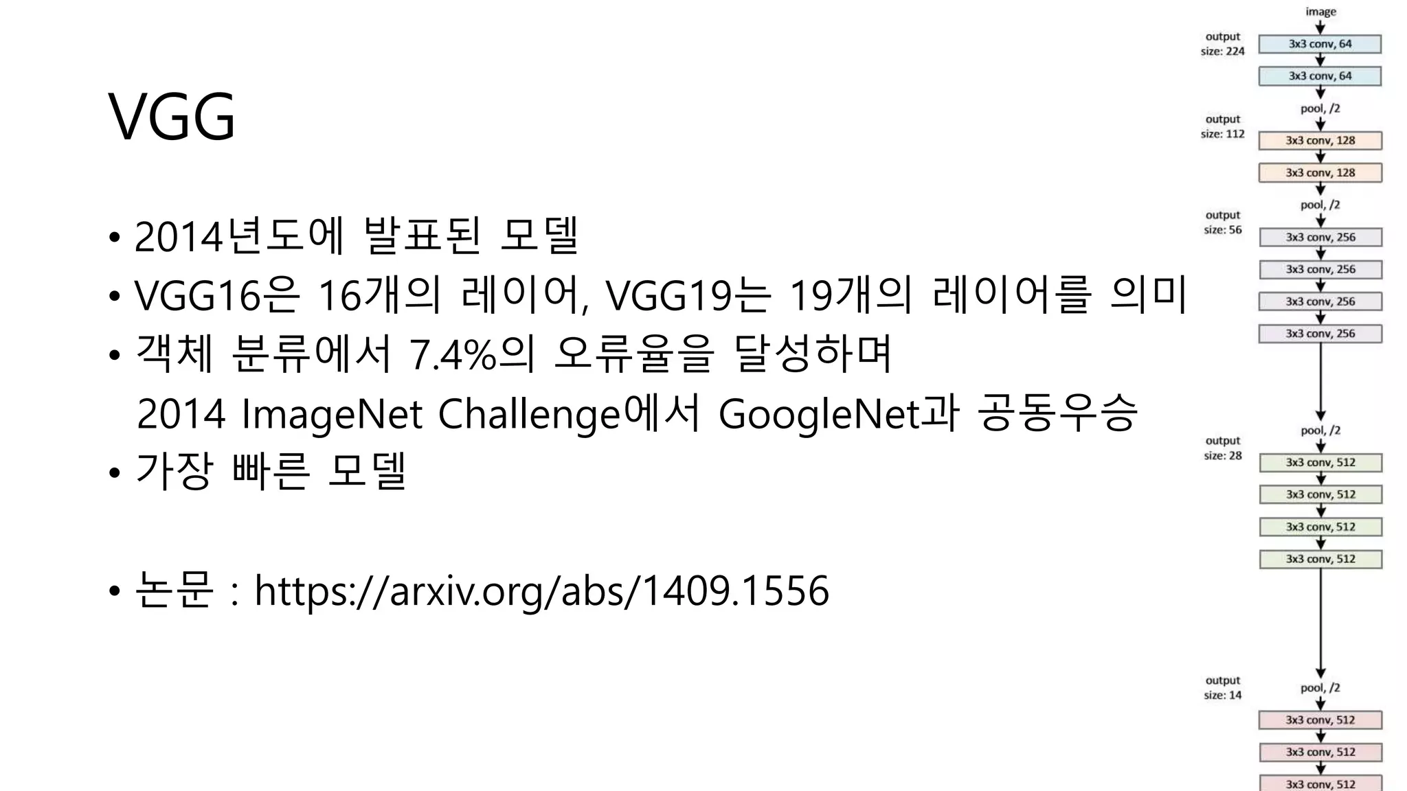Resnet vgg inception | PPTX