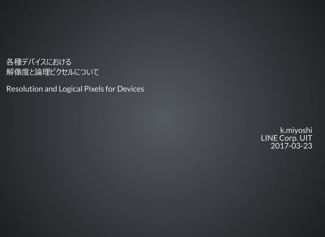 Resolution and logical pixels for devices | PDF | Smartphones ...