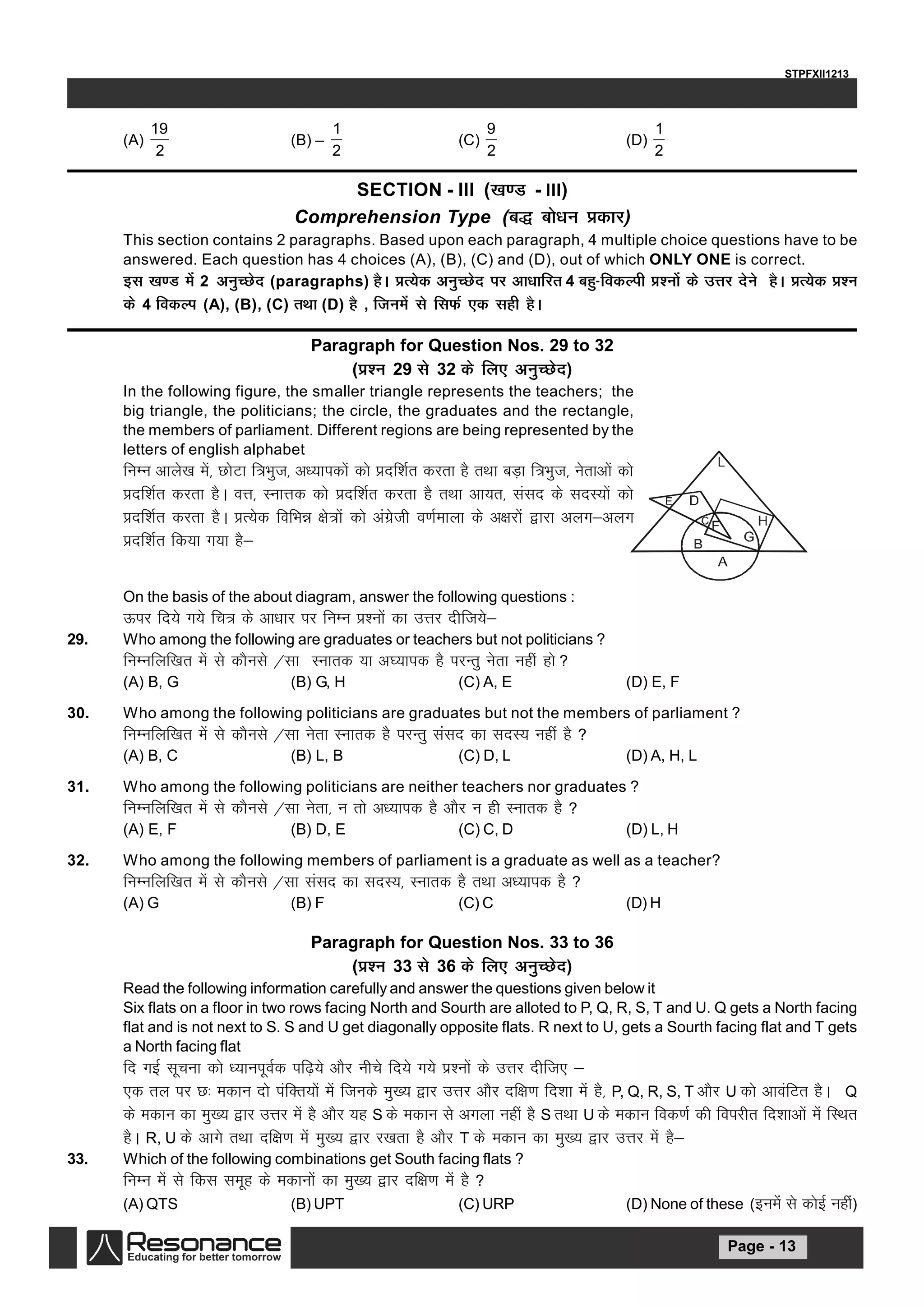 Reso net 2012_sample_test_paper | PDF