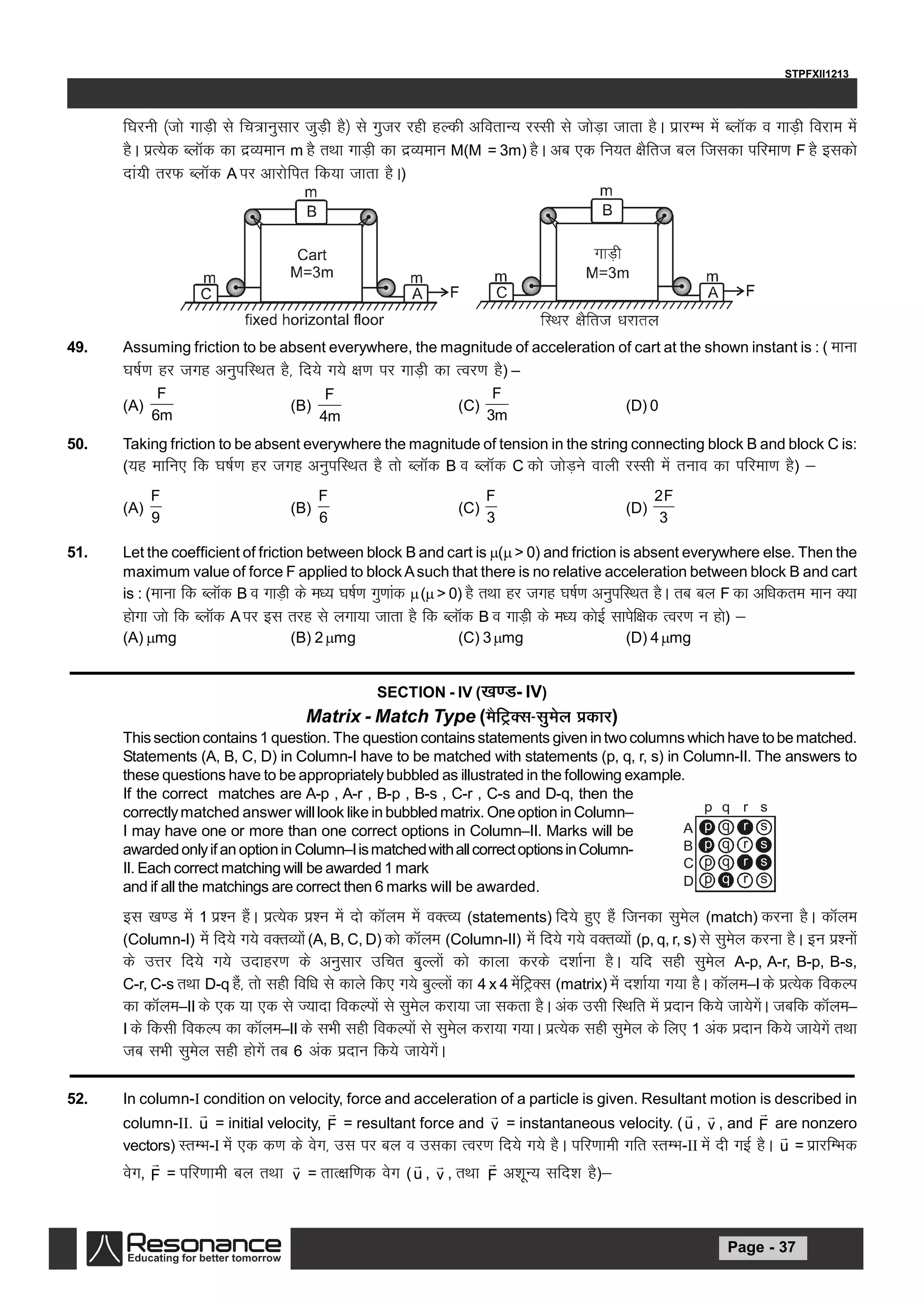 Reso net 2012_sample_test_paper | PDF