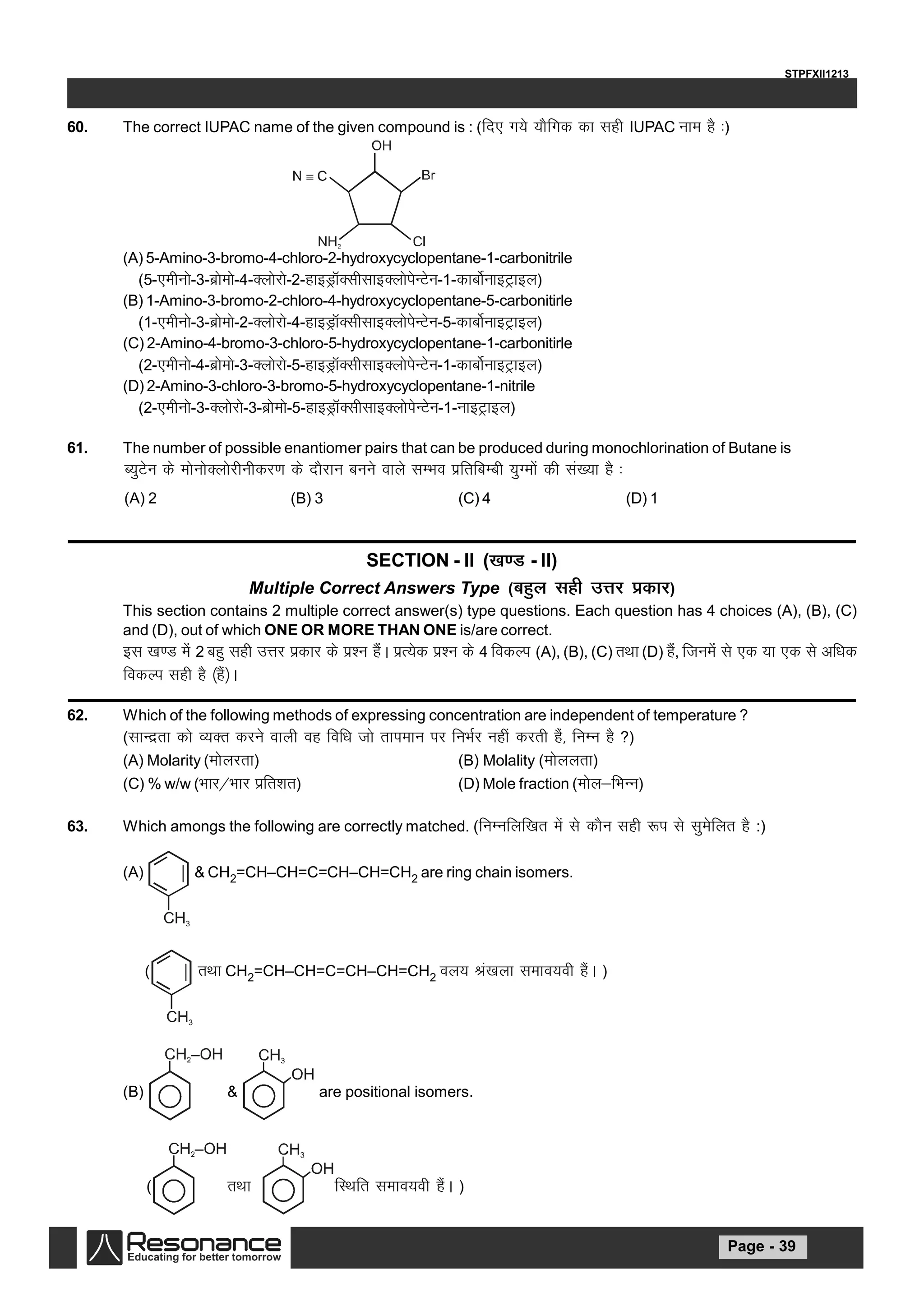 Reso net 2012_sample_test_paper | PDF