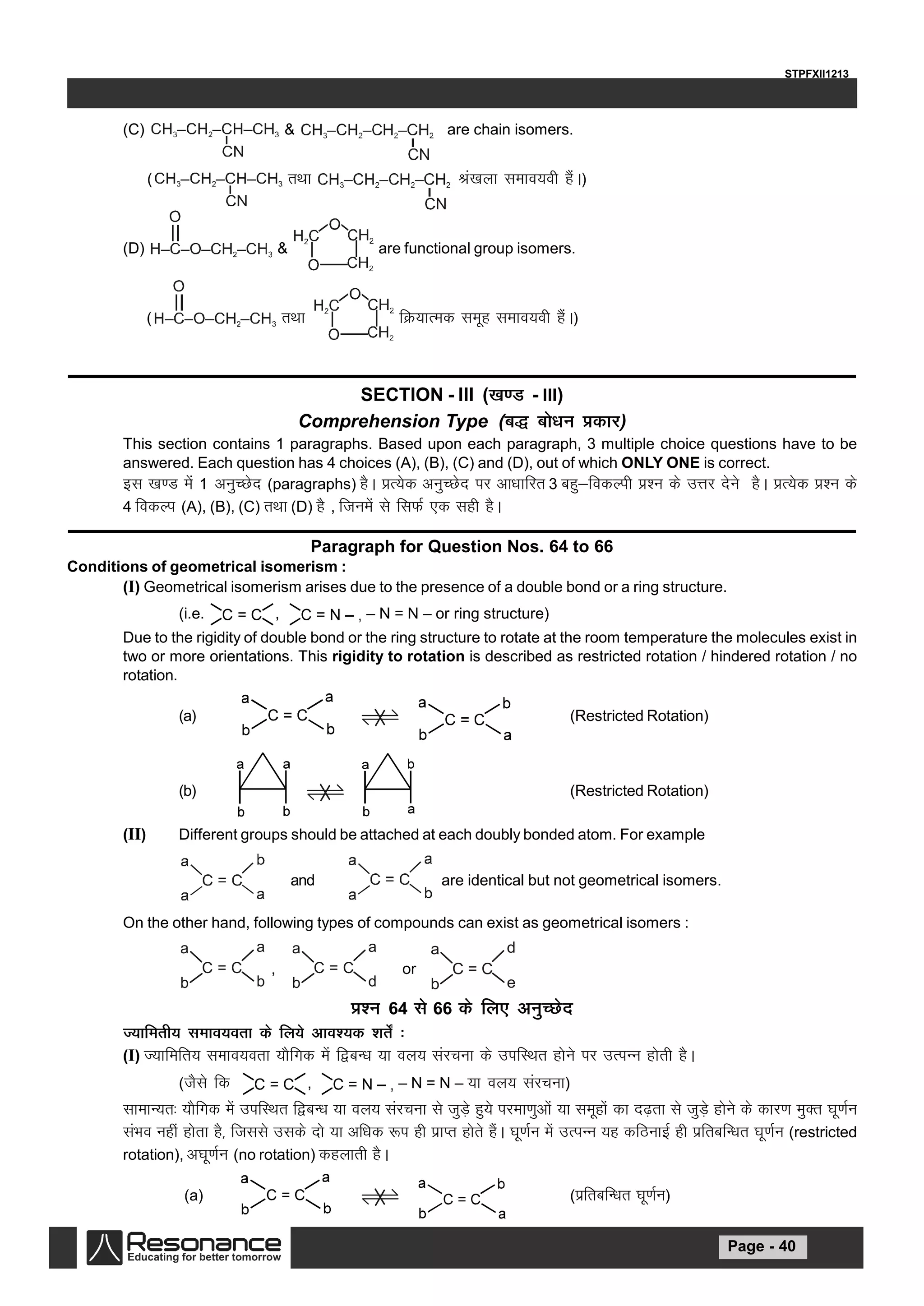 Reso net 2012_sample_test_paper | PDF