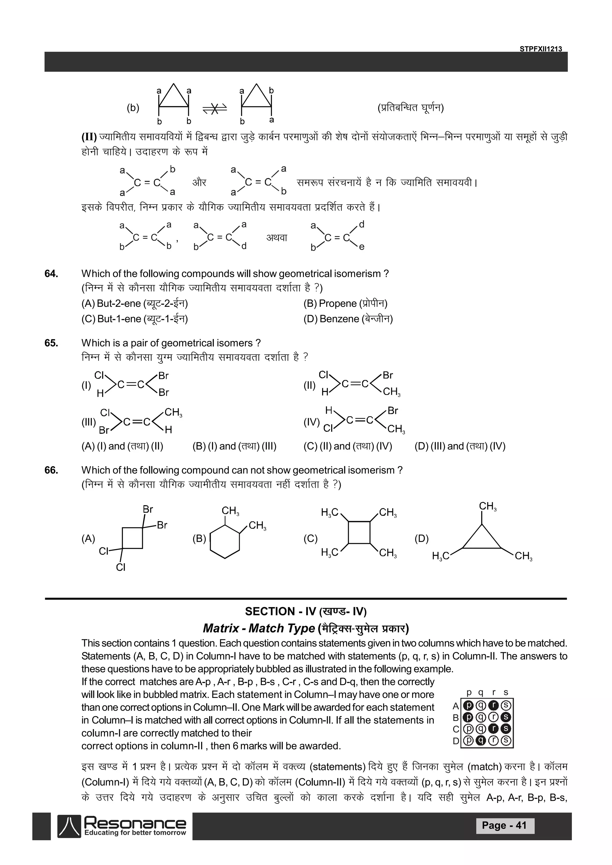 Reso net 2012_sample_test_paper | PDF