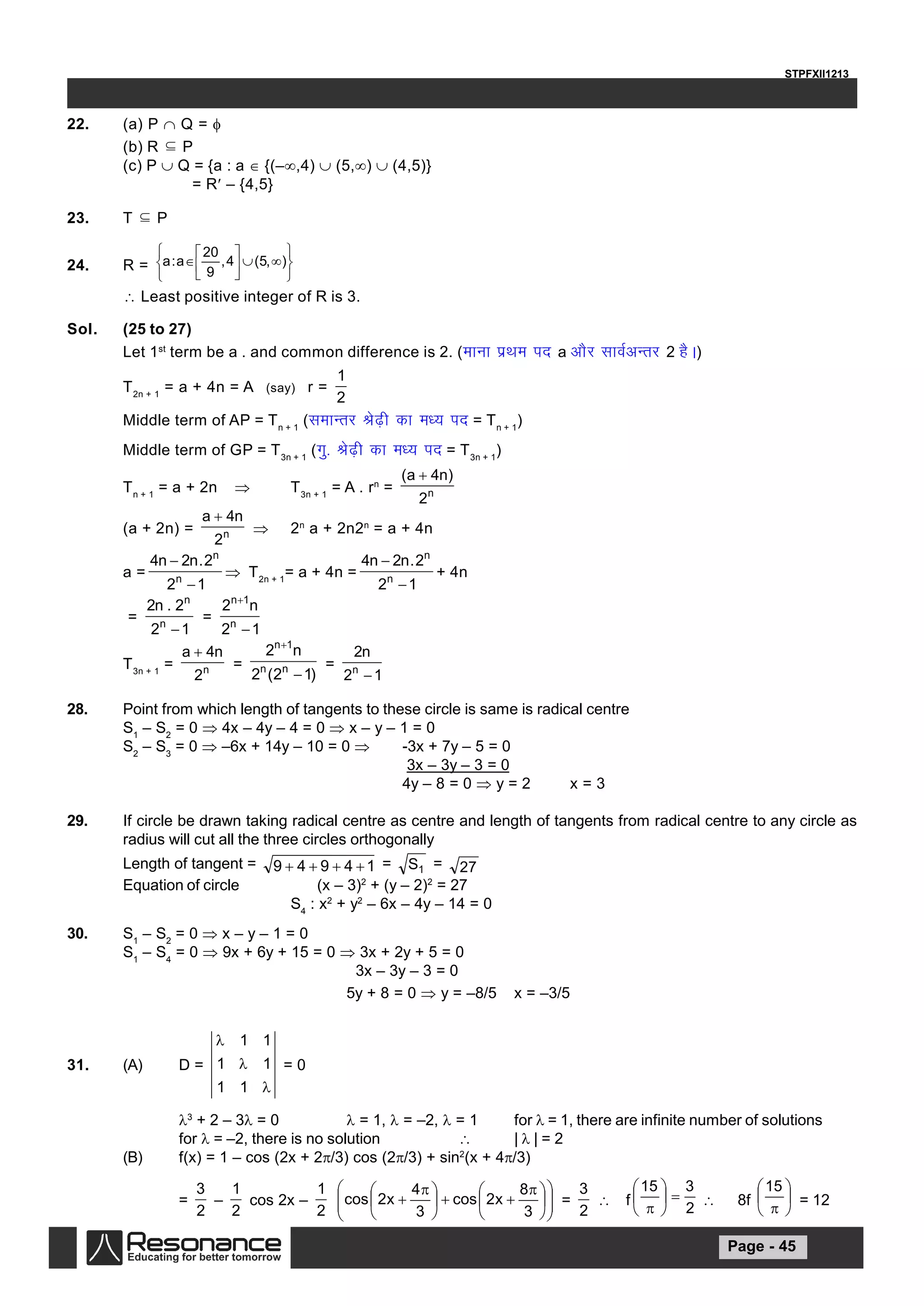 Reso net 2012_sample_test_paper | PDF