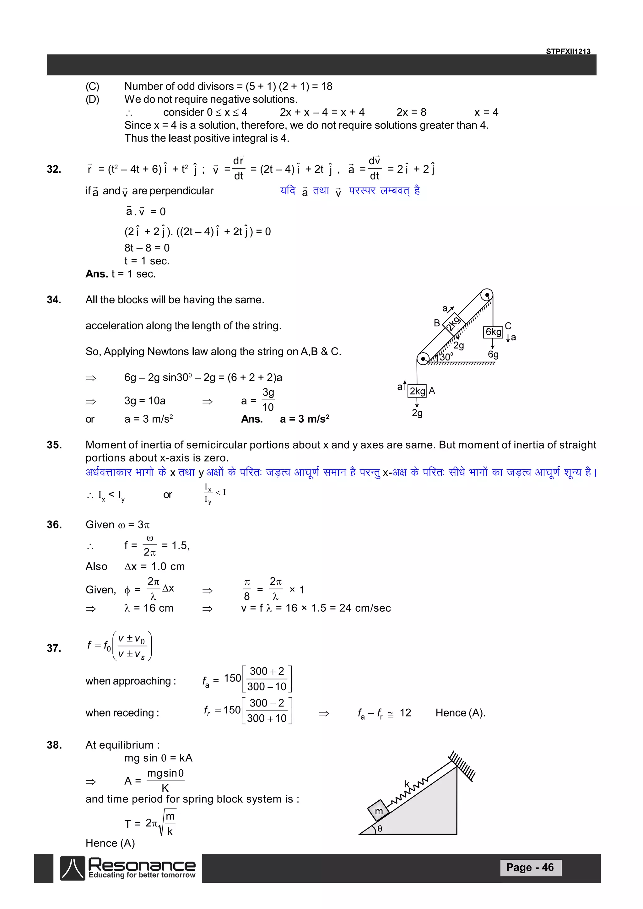 Reso net 2012_sample_test_paper | PDF