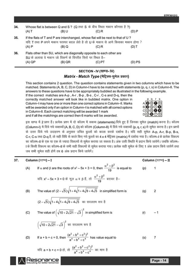 Reso net 2012_sample_test_paper | PDF