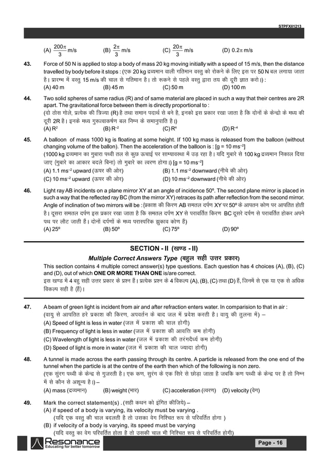 Reso net 2012_sample_test_paper | PDF