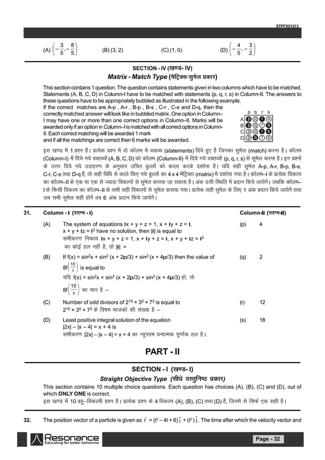 Reso net 2012_sample_test_paper | PDF