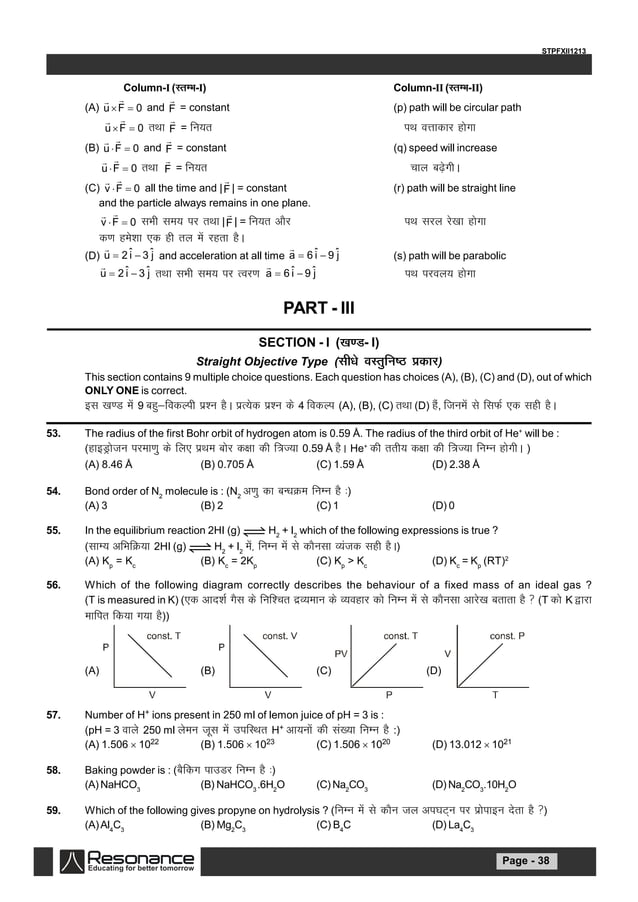 Reso net 2012_sample_test_paper | PDF