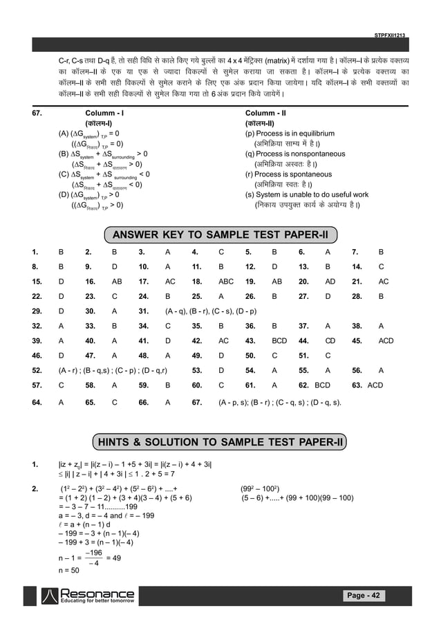 Reso net 2012_sample_test_paper | PDF
