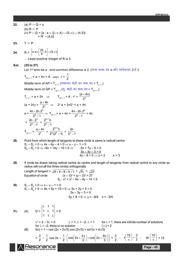 Reso net 2012_sample_test_paper | PDF