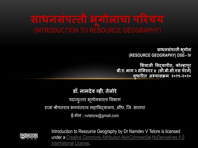 Introduction to Resource Geography | PPT