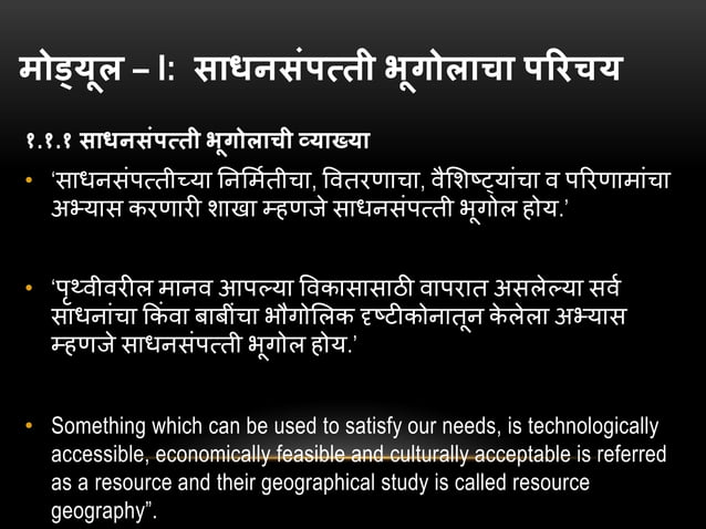 Introduction to Resource Geography | PPT