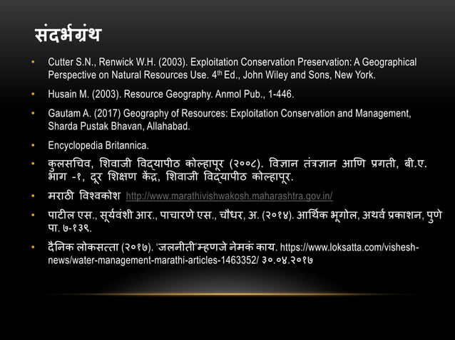 Introduction to Resource Geography | PPT