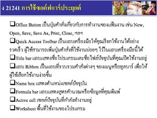 Resource pbl 1 | PPT