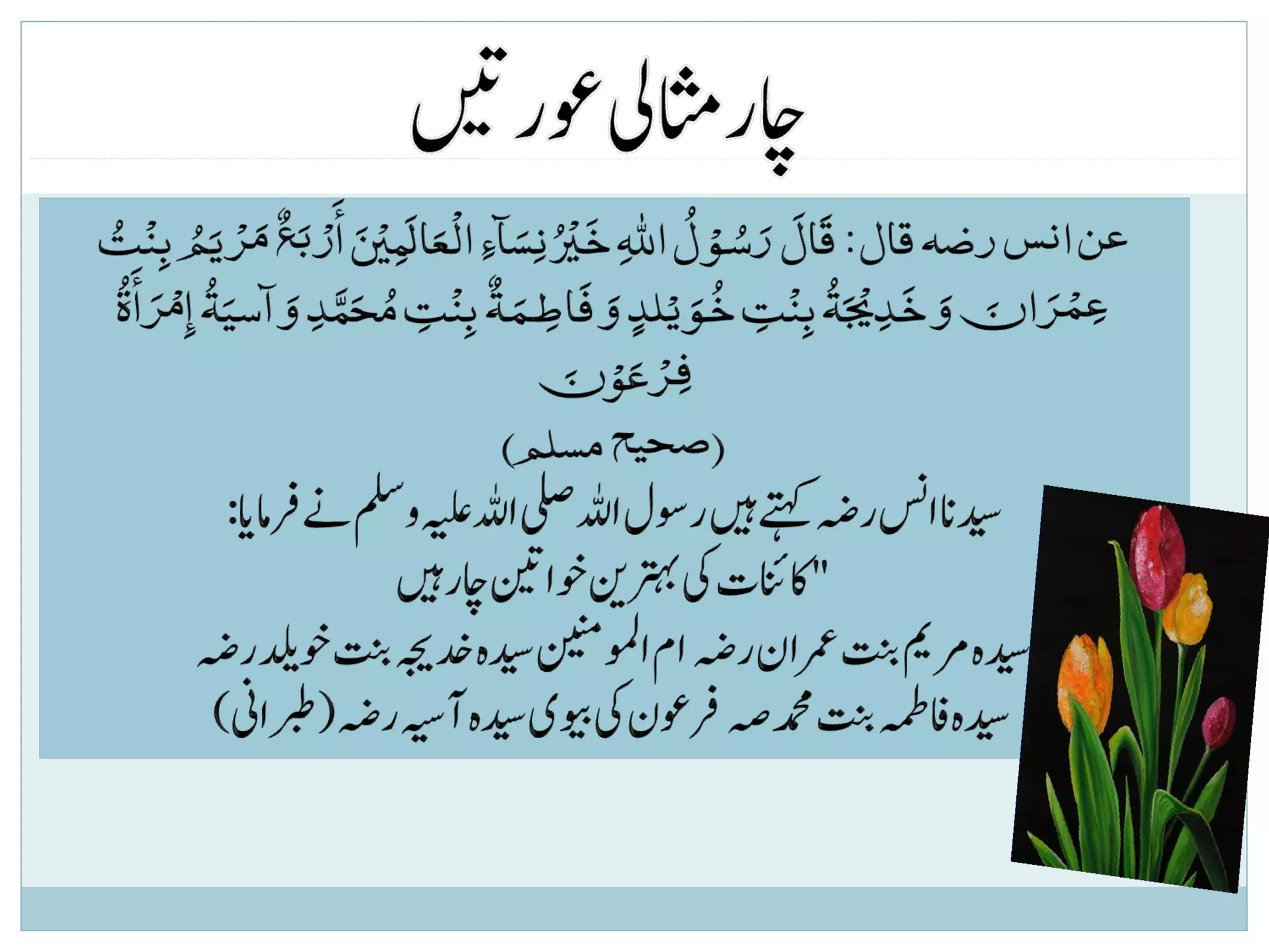 Resources assort urdu-shadi-al-shadi-047-nikah presentation - 3 | PPT