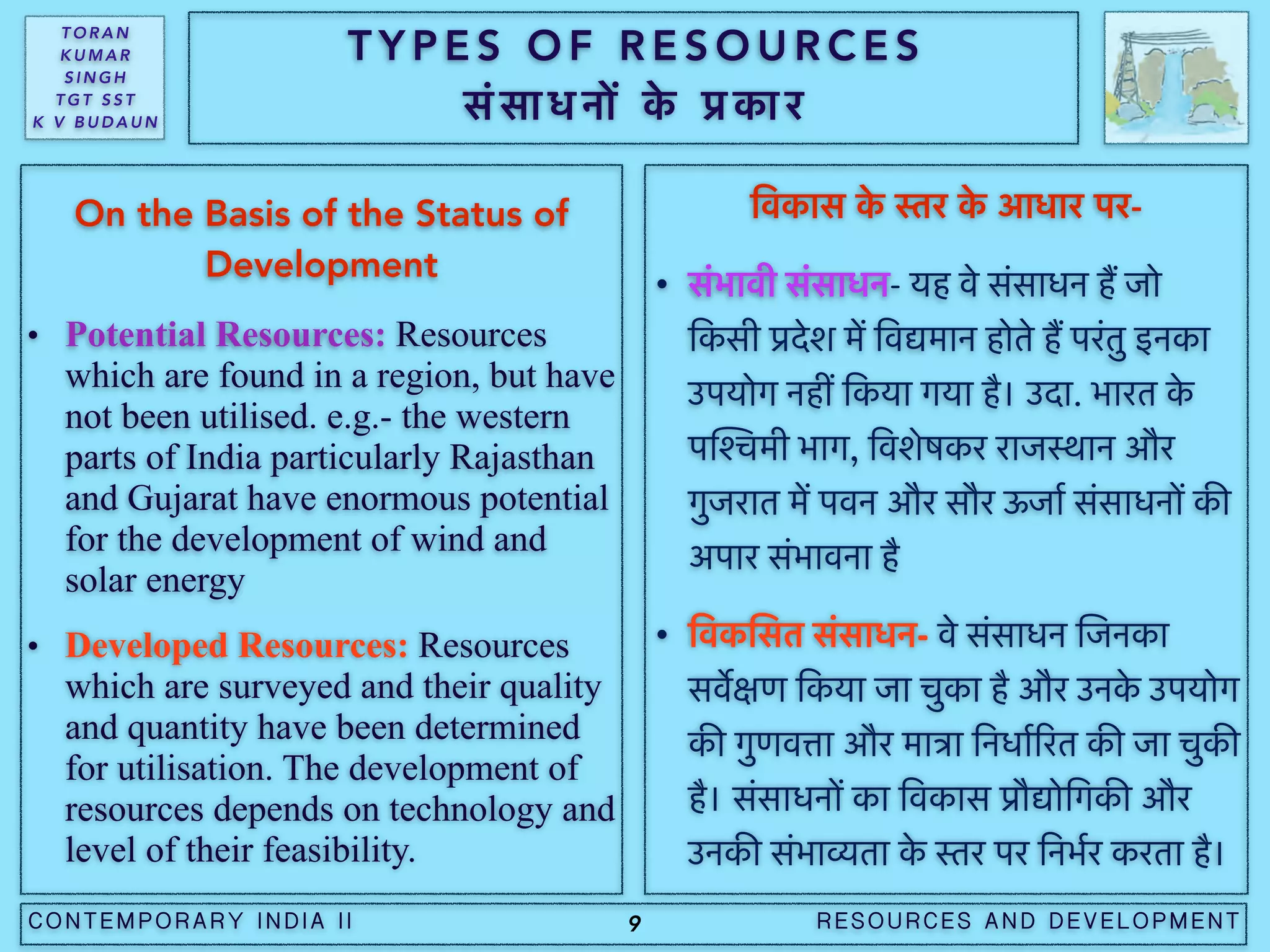 Resources and Development pdf .pdf