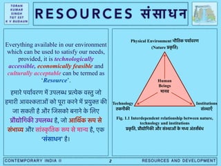 Resources and Development pdf .pdf