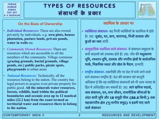 Resources and Development pdf .pdf