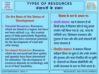 Resources and Development pdf .pdf