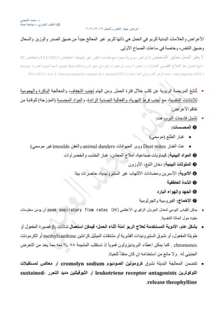 Respiratory disorders in preg-dr.ajami 2020 | PDF