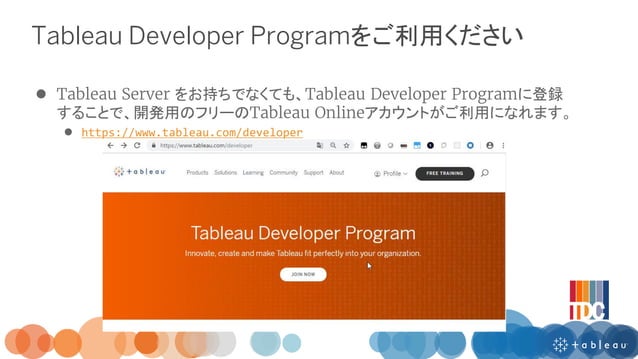 Tableau Developers Club Season2 /*TableauのAPIすべて*/ Tableau Server REST API Workshop | PPT