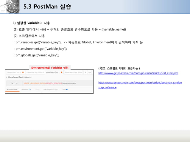 Postman과 Newman을 이용한 Restapi 테스트 자동화 가이드