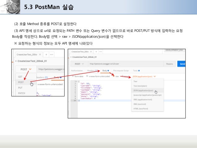 Postman과 Newman을 이용한 Restapi 테스트 자동화 가이드