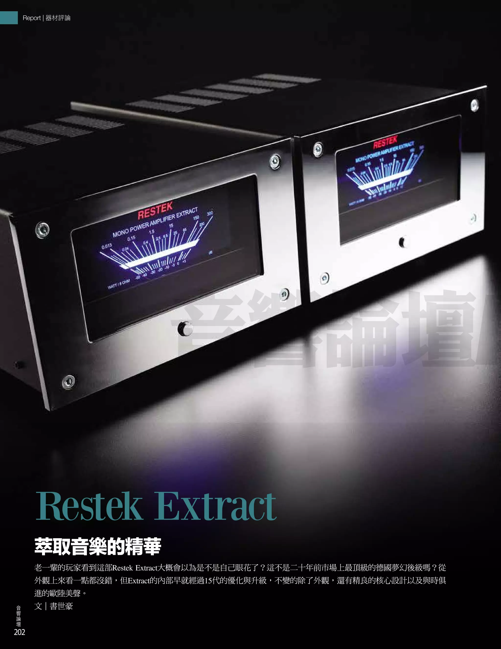 Testbericht RESTEK EXTRACT Monoverstärker in Audio Art Ausgabe 01 2016 ...