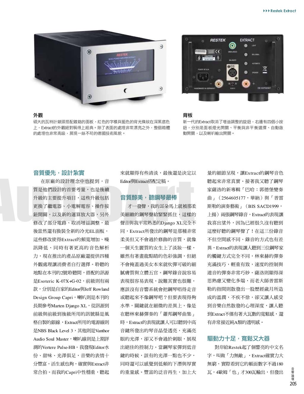 Testbericht RESTEK EXTRACT Monoverstärker in Audio Art Ausgabe 01 201…
