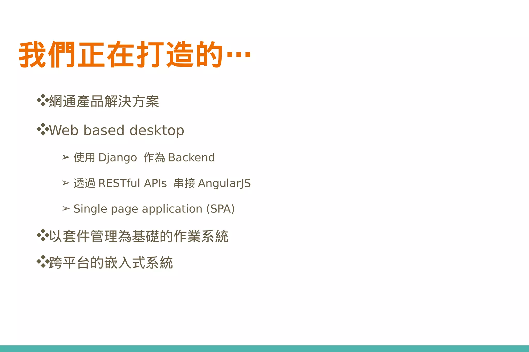 淺談RESTful API認證 Token機制使用經驗分享 | PDF