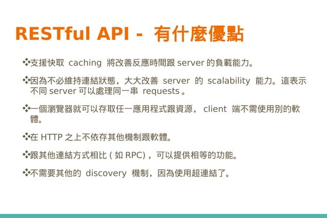 淺談RESTful API認證 Token機制使用經驗分享 | PDF | Web Development | Internet