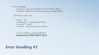 Restful API guide | PPTX
