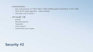 Restful API guide | PPTX