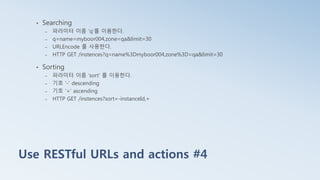 Restful API guide | PPTX